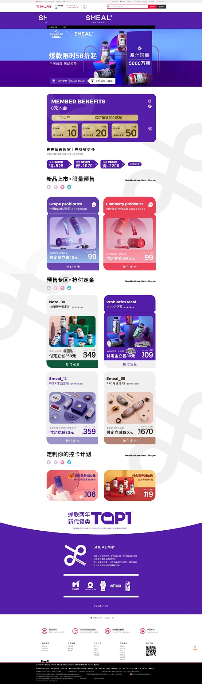 首页-smeal旗舰店-天猫Tmall.com-花瓣网