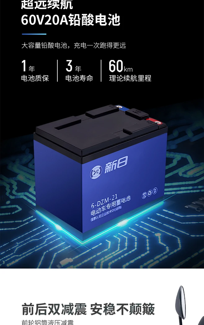 新日（Sunra）电动车成人电动两轮轻便摩托车60V20AH电瓶车 都市代步车时尚款 丽曼 60V20AH/前碟/靠背版/香脂白【图片 价格 品牌 报价】-京东-花瓣网