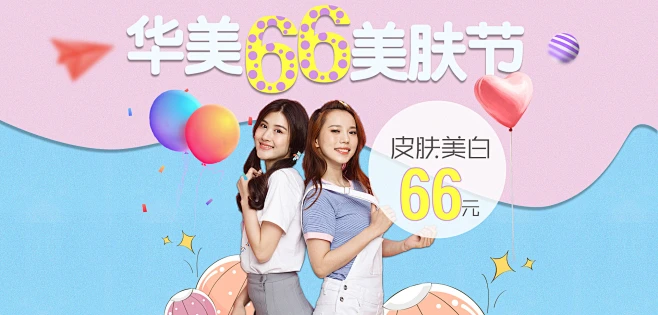 整形banner练习_张慧华_68Design-花瓣网