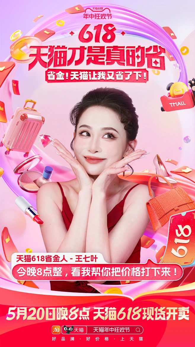 #618天猫才是真的省#-花瓣网