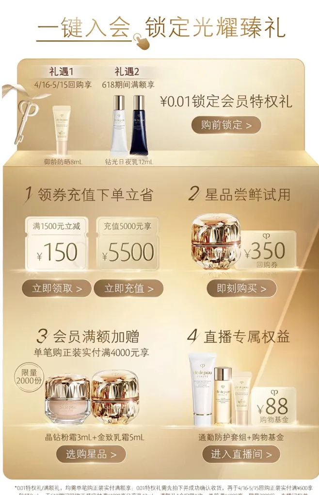 【超品抢先购】肌肤之钥CPB眼霜 4D精雕紧致抚纹精华细纹-tmall.com天猫-花瓣网