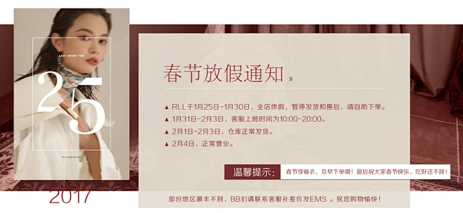 首页-Rose Ling Ling-淘宝网-花瓣网