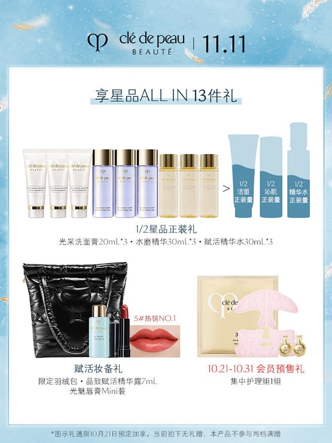 【李佳琦推荐】肌肤之钥CPB水乳三件套 光采日夜乳霜保湿露套装-tmall.com天猫