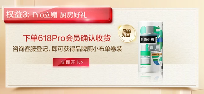 【618Pro超级会员】购前必买！下单立赠200！10万盲盒在线拆！-tmall.com天猫-花瓣网