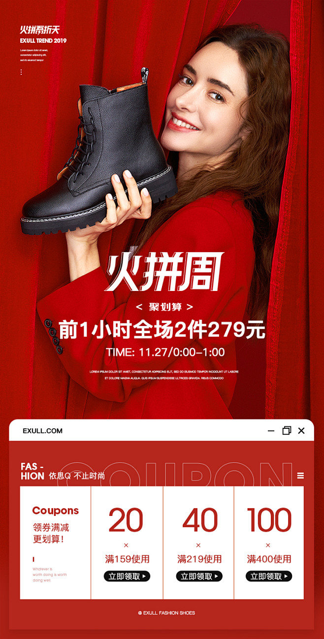 exull依思q旗舰店 无线端首页 #女鞋# #聚划算# #火拼周# #入口# #海报# #产品陈列# #电商设计# #广告设计# #平面设计#