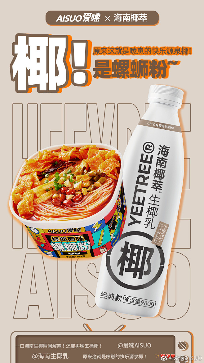 @爱嗦AISUO 的个人主页 - 微博_a63x0o