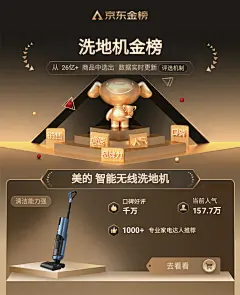 【重磅新品】美的无尘感洗地机GX5吸拖一体机家用拖地机防缠绕-tmall.com天猫-花瓣网