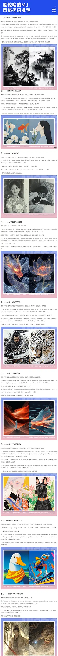 MJ图片大全-MJ高清好看的图片--花瓣vitatata的画板