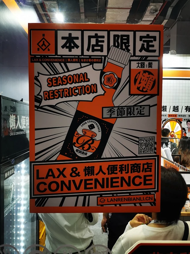 懒人便利店 @授权展 : 懒人便利店 授权展,朗智 授权展,朗智 TBA 授权展,朗智 TBA IP授权,LONGWISE TBA IP授权 ...