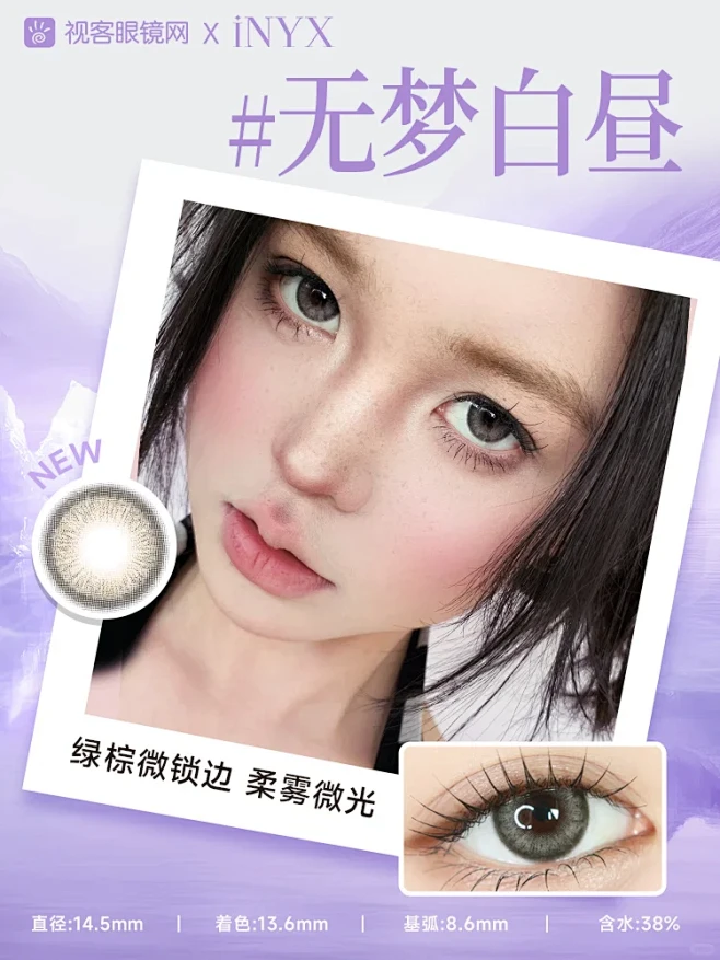 视客x iNYX|花色复活！你的白月光回来了！ - 小红书-花瓣网