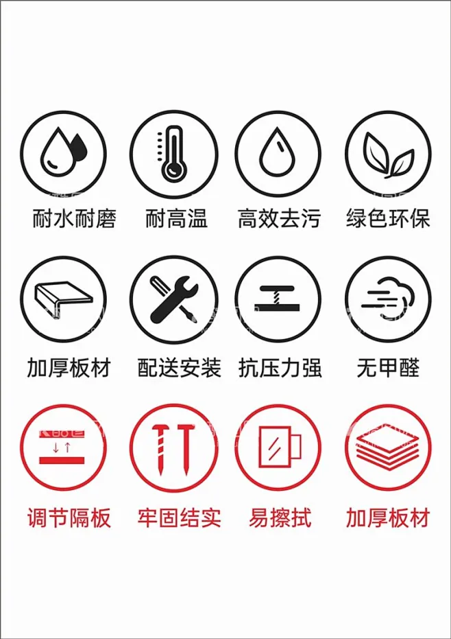 家具图标icon - 源文件下载【酷图网】高效去污,加厚板材,牢固结实,绿色环保,图标元素,防水耐磨,家具,抗压力,耐高温,配送安装,图标,无 ...