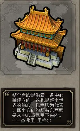 文明6紫禁城-花瓣网