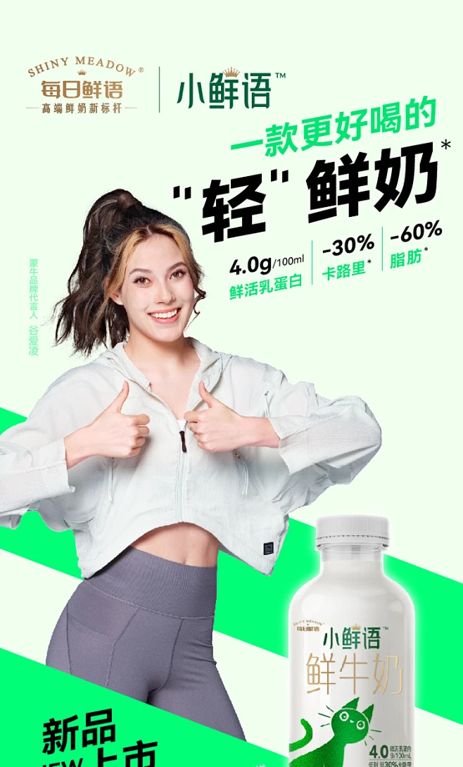 蒙牛每日鲜语小鲜语低温鲜牛奶4.0g蛋白/100ml巴氏杀菌低脂450ml-tmall.com天猫-花瓣网