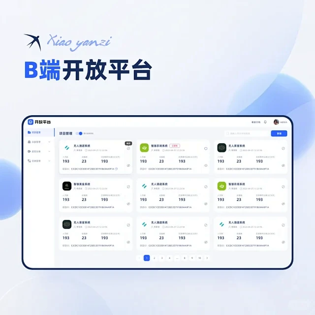 终端后台界面 - 小红书搜索图片_B端图片素材-花瓣网