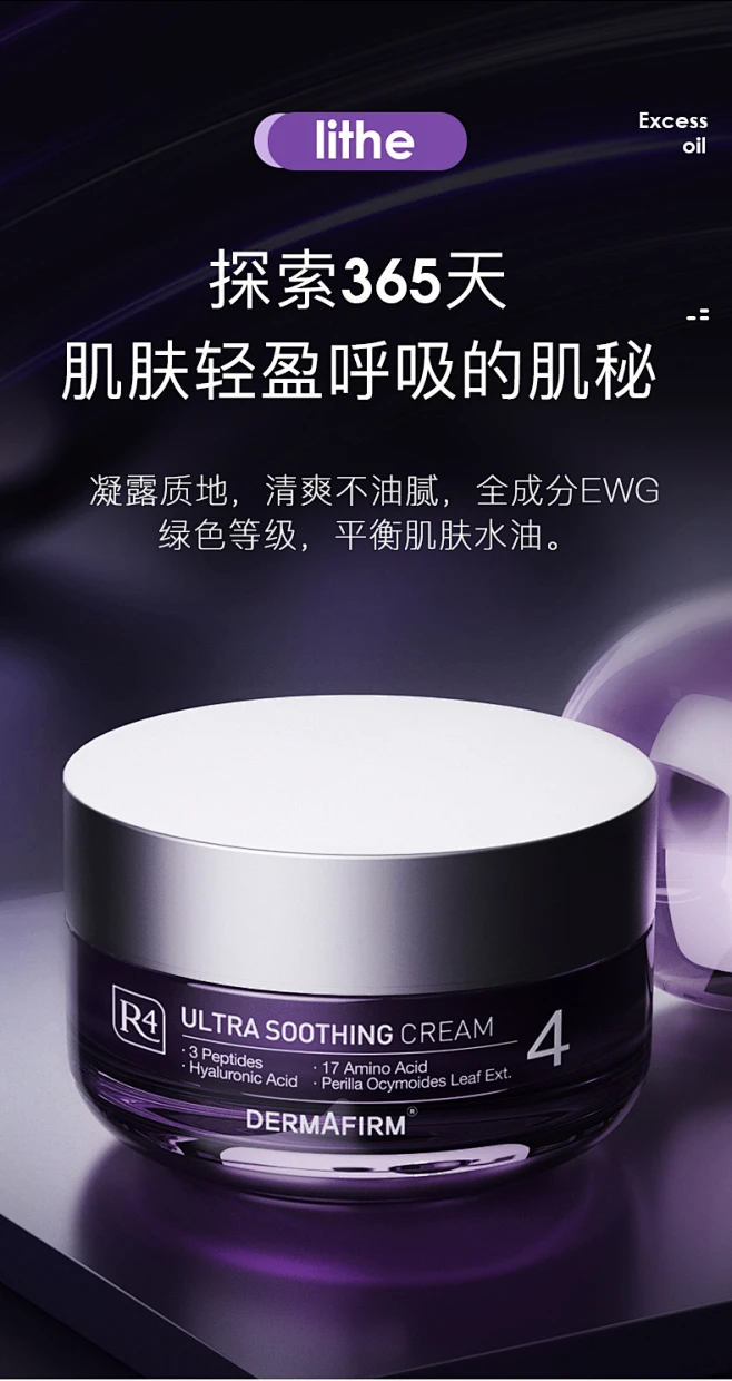 德妃紫苏面霜秋冬季女保湿补水滋润油皮痘痘敏感肌舒缓修护霜50g-tmall.com天猫-花瓣网