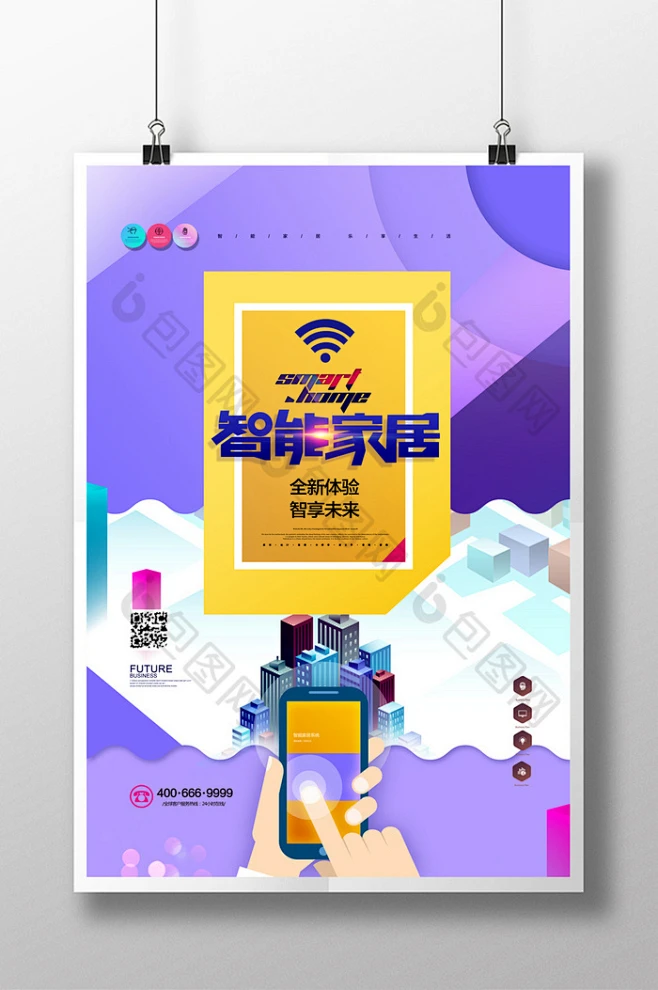 梦想家宣传单家居建材图片-花瓣网