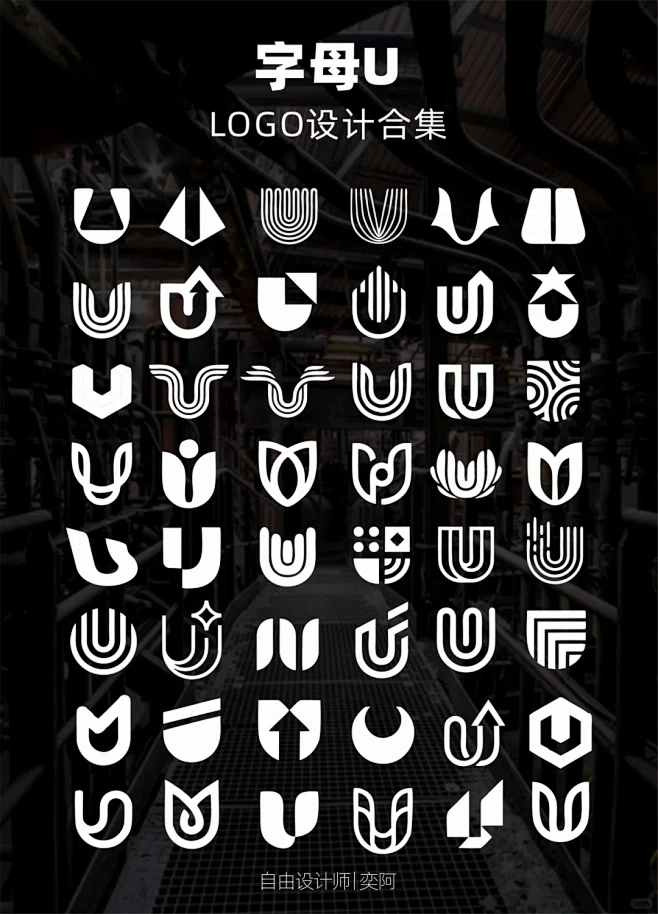 字母U上百款logo设计合集分享-花瓣网