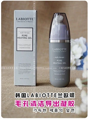 韩国代购兰欧媞LABIOTTE毛孔深层清洁导出凝胶祛黑头祛角质包邮-淘宝网-花瓣网
