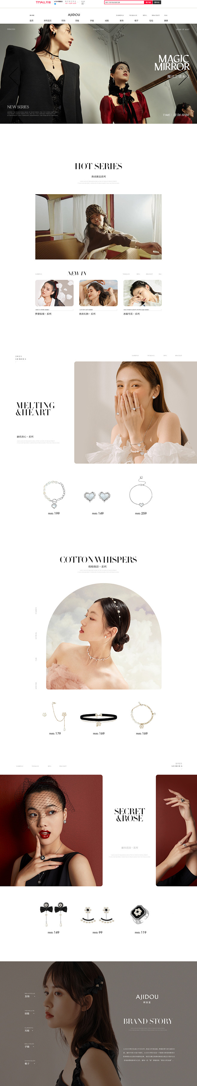 首页-AJIDOU旗舰店-天猫Tmall