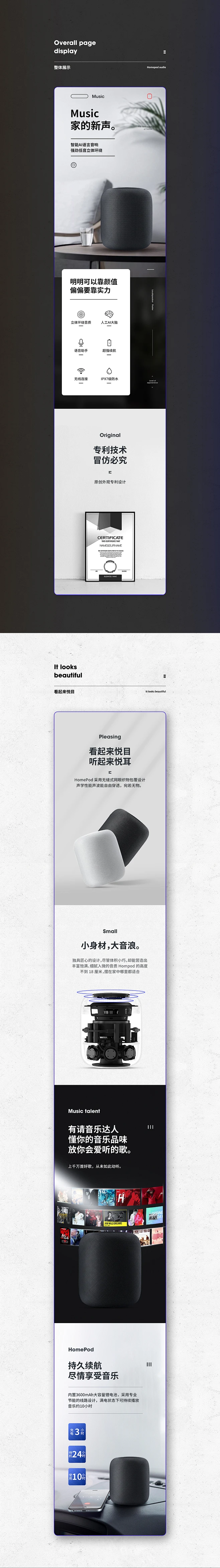 音响详情页X1_贺涛_68Design-花瓣网