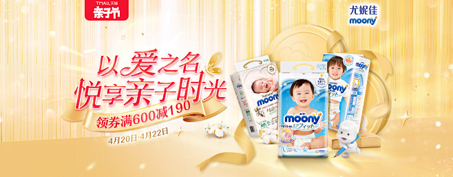 moony海外旗舰店官网 - 天猫国际