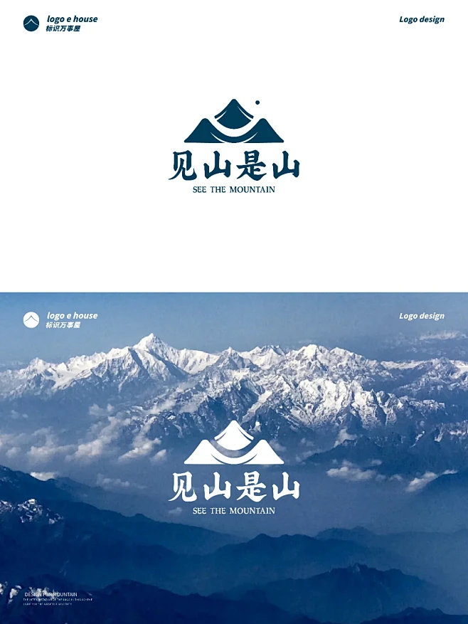 原创-见山是山文创品牌LOGO设计
