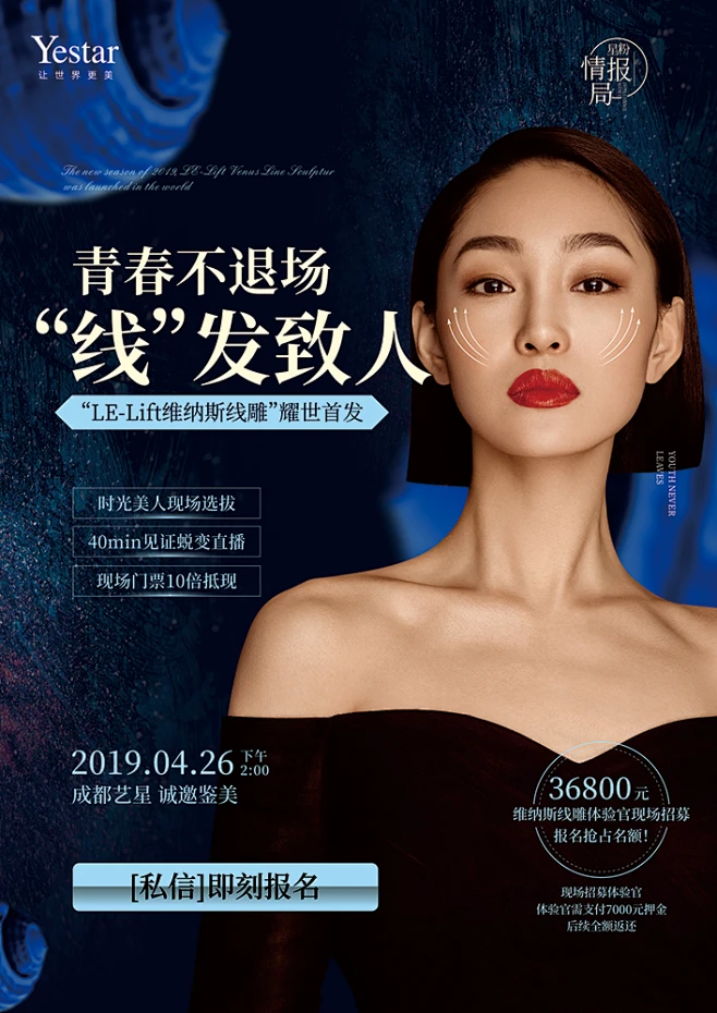 医美整形 线雕KV_李志强_68Design-花瓣网