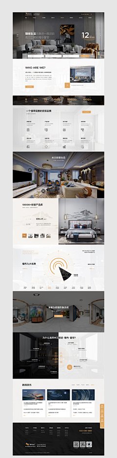 23/24年品牌官网设计——逐鹿作品_逐鹿科技有限公司_【68Design】-花瓣网