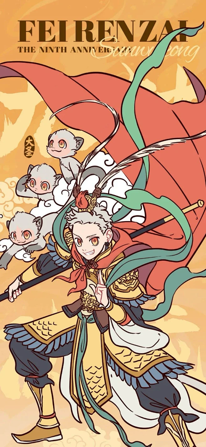 悟空哪吒签到图_非人哉高清壁纸 - 小红书-花瓣网