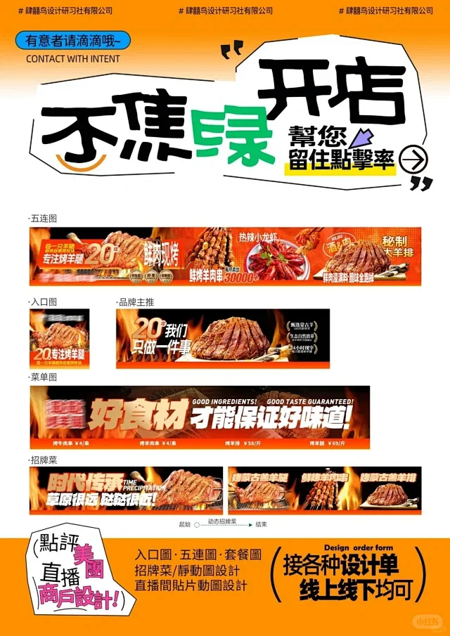 大众点评五连图 - 小红书搜索-花瓣网