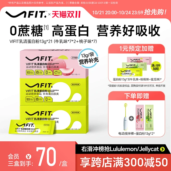 VIFIT旗舰店-花瓣网