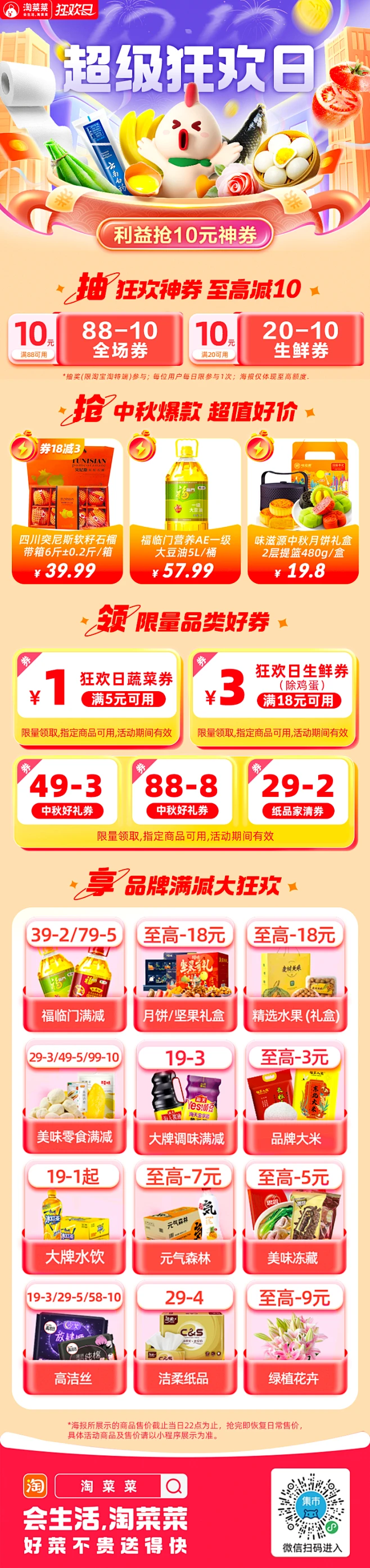 Community e-commerce design reference-花瓣网