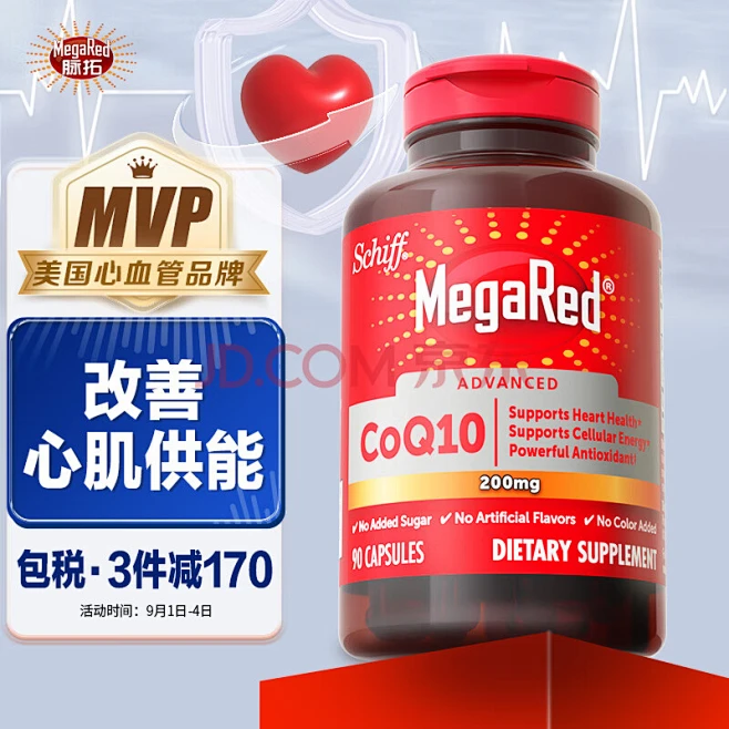 旭福MegaRed脉拓辅酶素q10软胶囊片高浓度200mg coq10美国原装进口保护心脏心血管 铺梅q10健康心肌保健品-花瓣网