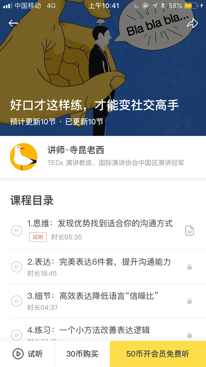 UIApp详情页-app产品详情页UI设计-作品集包装-UI图标-UI闪屏页-引导页-登录注册-app首页-个人中心-Ui列表流-详情页-UI卡片流-瓷片区-标签栏图标-聊天页-数据可视化 ...