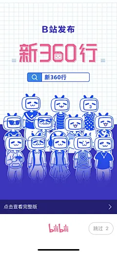 UI_常规类_BiliBili图片大全-UI_常规类_BiliBili高清好看的图片--花瓣我就是木木酱呀的画板