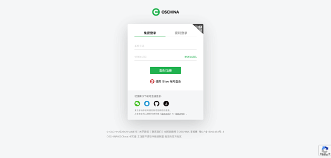 登录 Oschina 社区