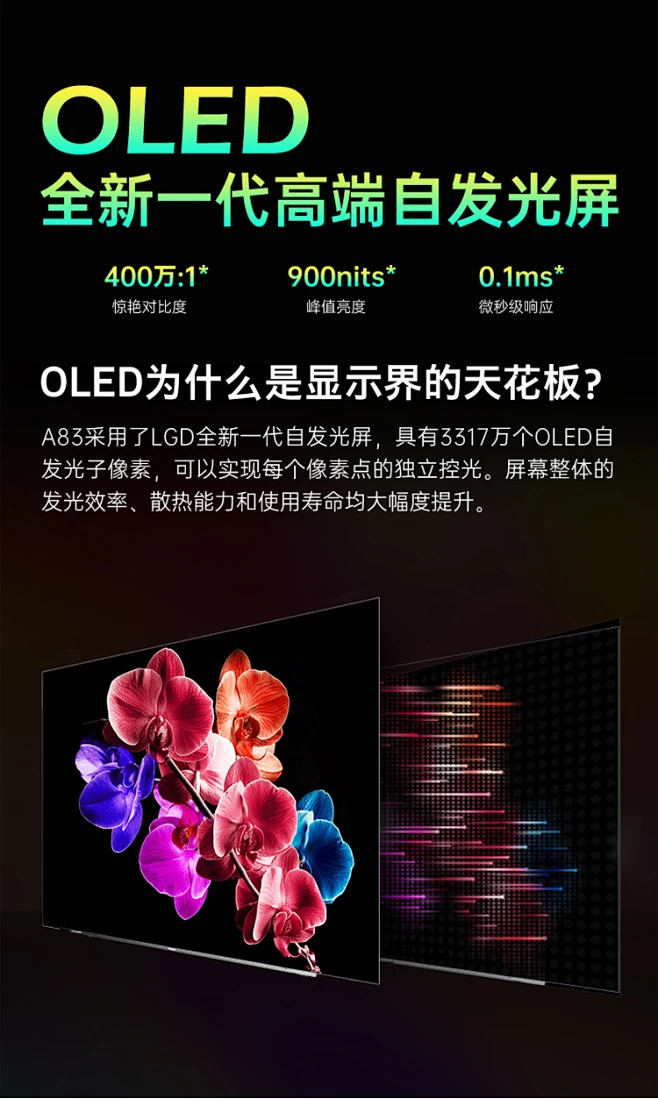 创维电视 55英寸 55A83 4K超清 OLED声控电视 3+32G MEMC 高色域护眼电视机【图片 价格 品牌 报价】-京东-花瓣网