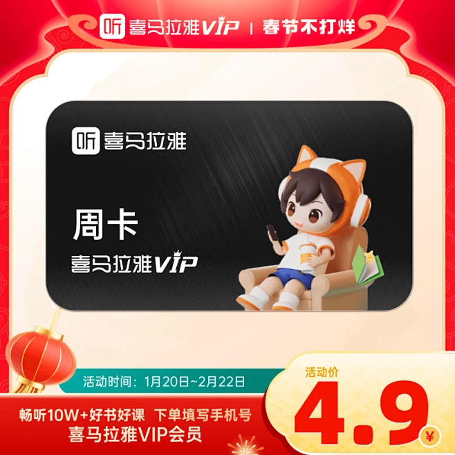 【官方直充】喜马拉雅vip会员年卡喜马拉雅vip12个月2个月-tmall.com天猫-花瓣网