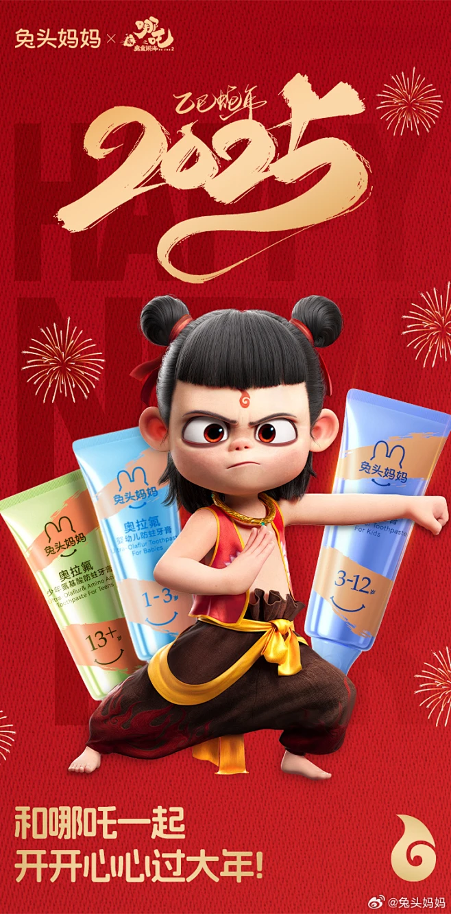 兔头妈妈成功押宝《哪吒 2》！ | SocialBeta-花瓣网