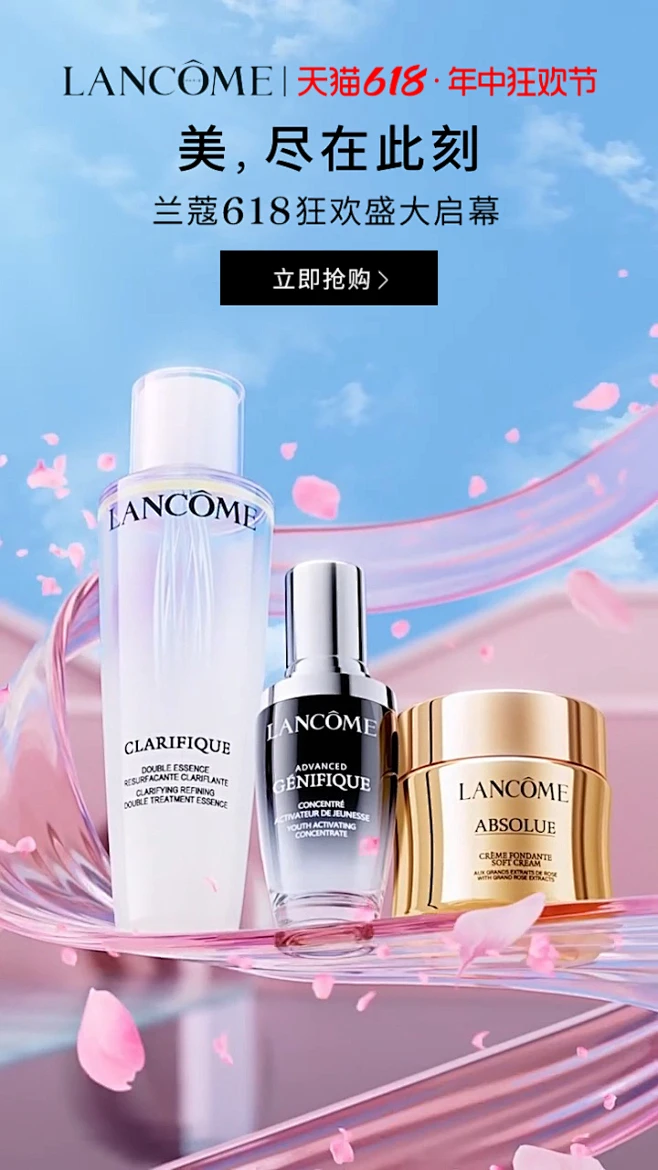 Lancome兰蔻官方旗舰店 - 5-花瓣网