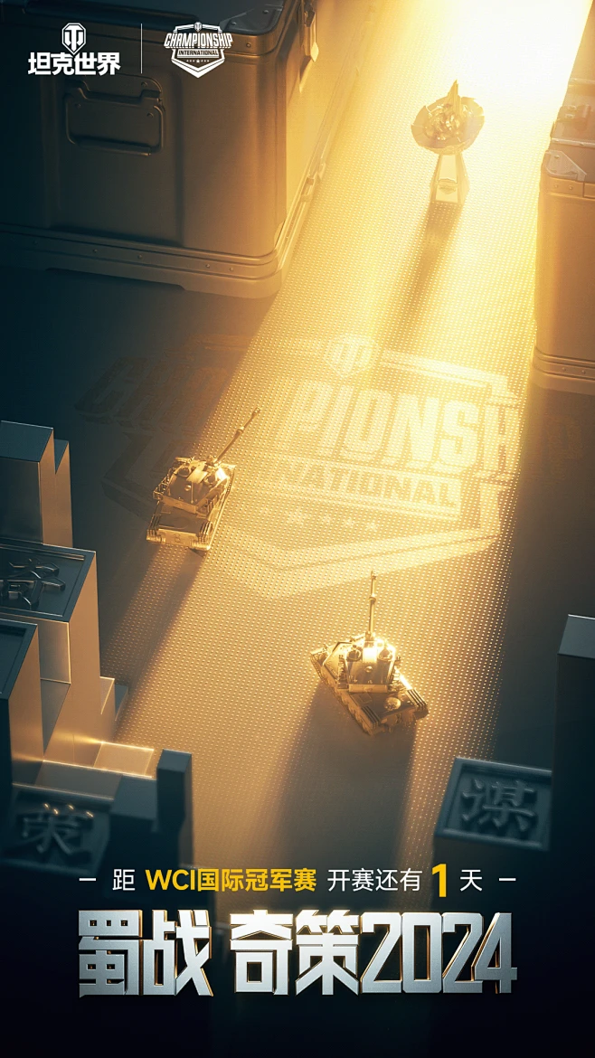 2024 WCI EVENT VISUAL :: Behance-花瓣网