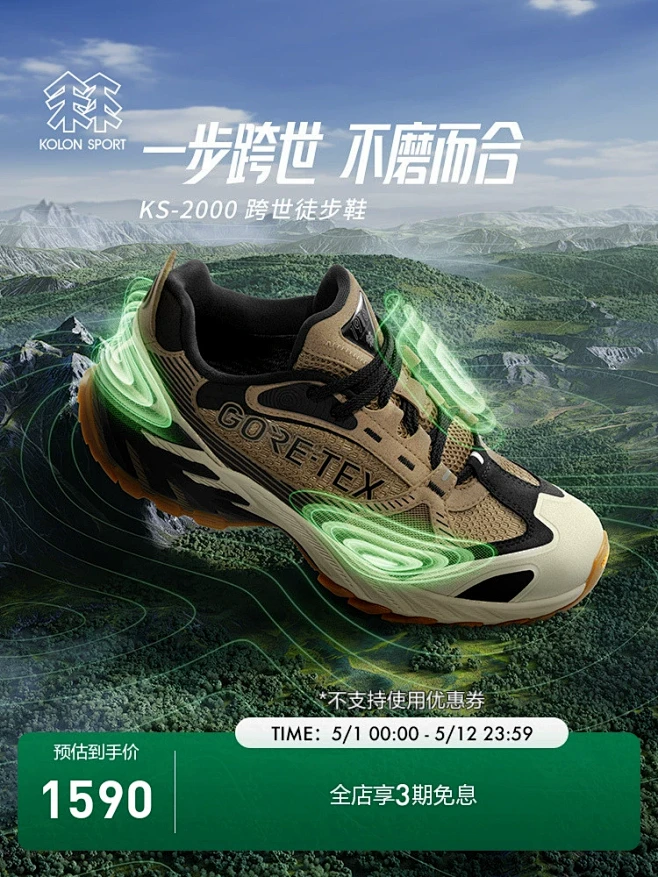 KOLON SPORT可隆跨世徒步鞋KS-2000 GTX防水透气抓地耐磨登山鞋-tmall.com天猫-花瓣网