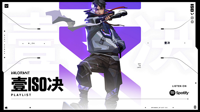 Valorant RIOT GAMES ISO Gaming visual design motion design chinese ...