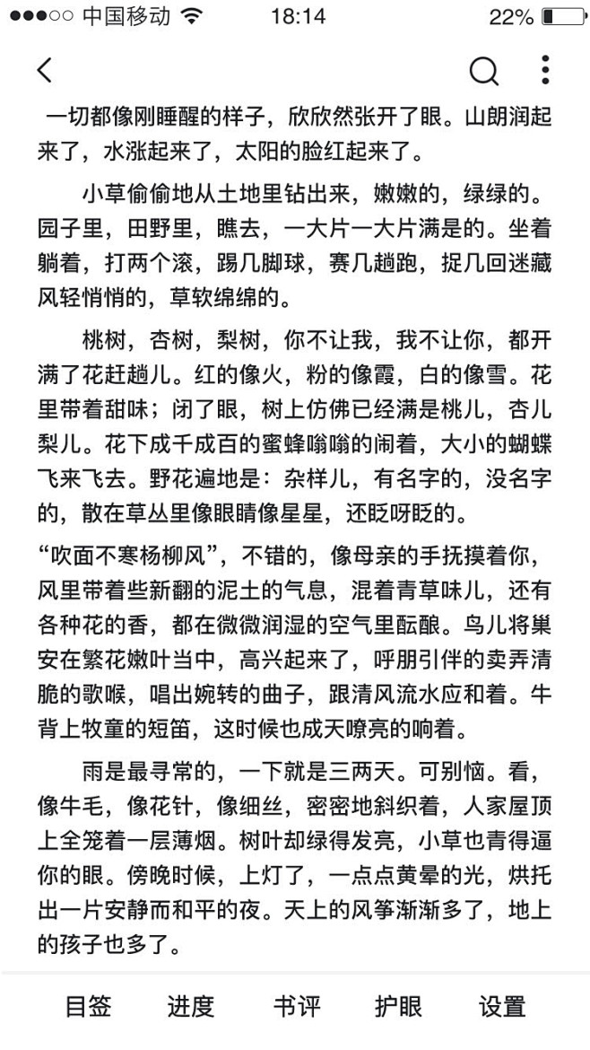 阅读APP,UI设计，海报，平面，微商，排版，无线端推广，促销活动