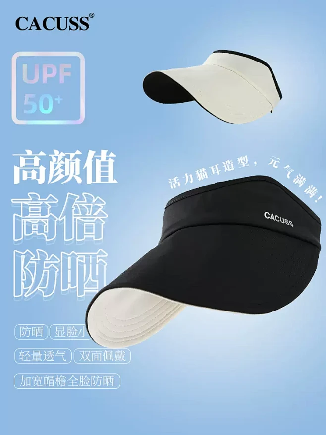 CACUSS春夏季遮阳帽子女双面戴冰丝防晒大帽檐防紫外线户外空顶帽-tmall.com天猫-花瓣网
