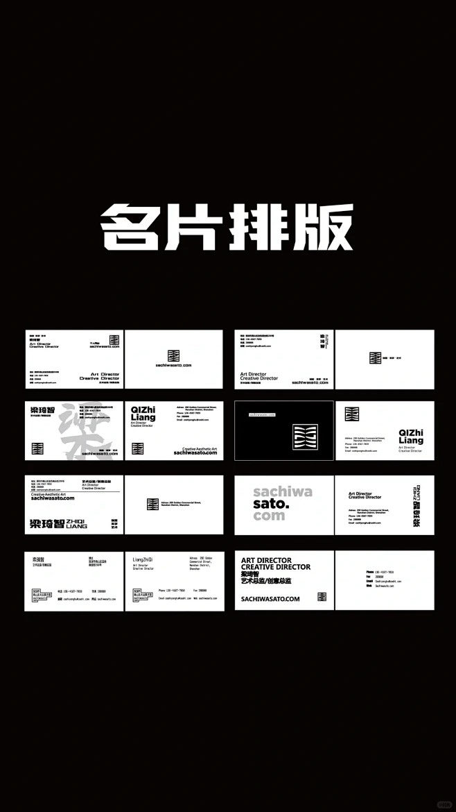 名片排版合集 花瓣网