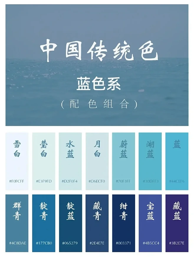 配色分享｜中国传统配色方案｜设计必备