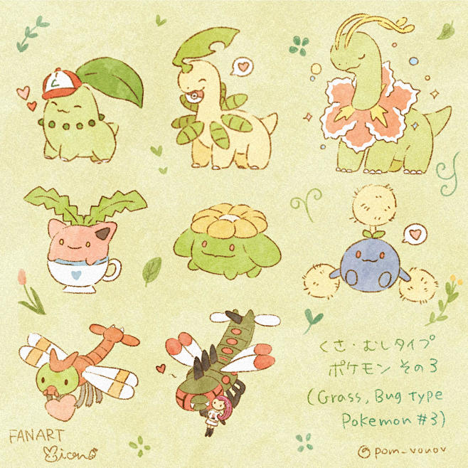 grass__bug_type_pokemon__3_by_mions_art_df3vt2x-fullview