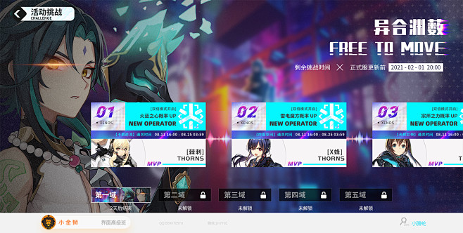 中国风二次元风格界面集合3UI游戏UI小金狮 - 原创作品