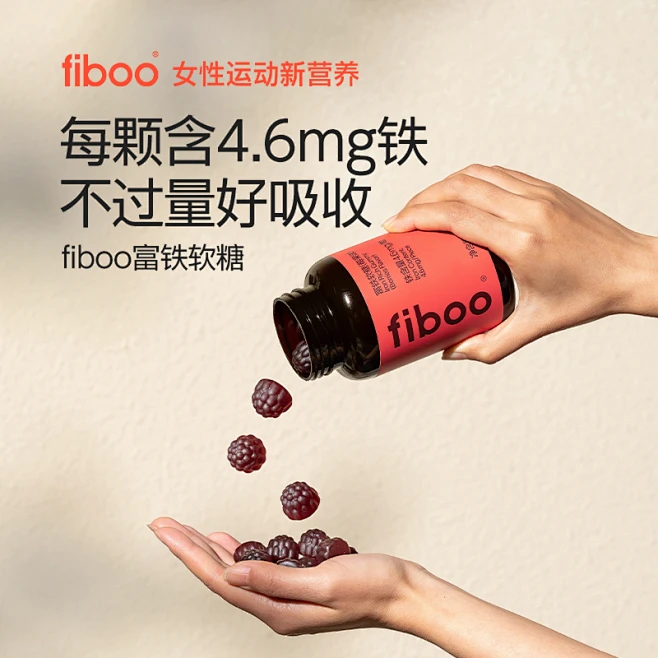 fiboo富铁软糖女性补铁剂运动补血铁元素0无蔗糖含铁软糖2-花瓣网